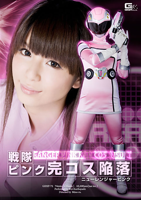 akiba japanese av superheroine sex movie | giga - japan