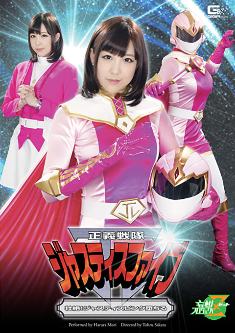 akiba japanese av superheroine sex movie | giga - japan