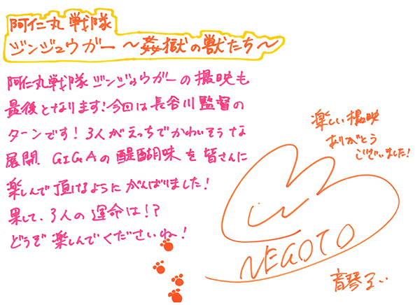 akiba japanese av superheroine sex movie | giga - japan