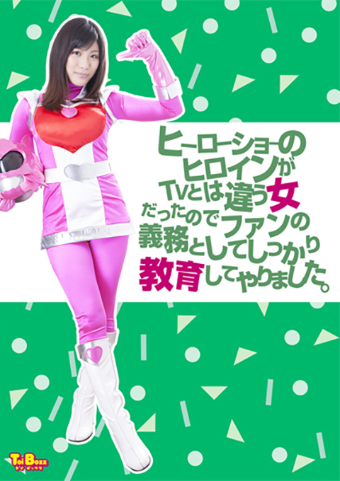 akiba japanese av superheroine sex movie | giga - japan