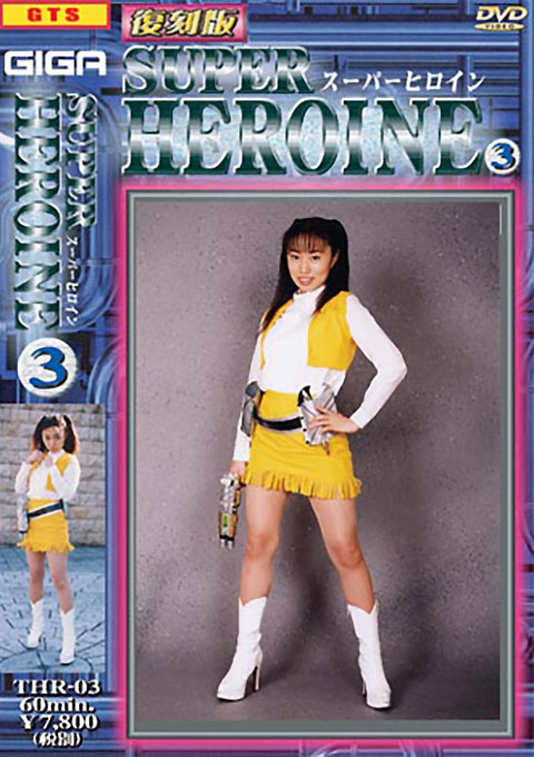 akiba japanese av superheroine sex movie | giga - japan