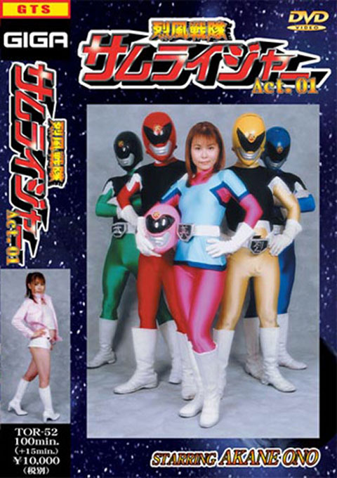 akiba japanese av superheroine sex movie | giga - japan