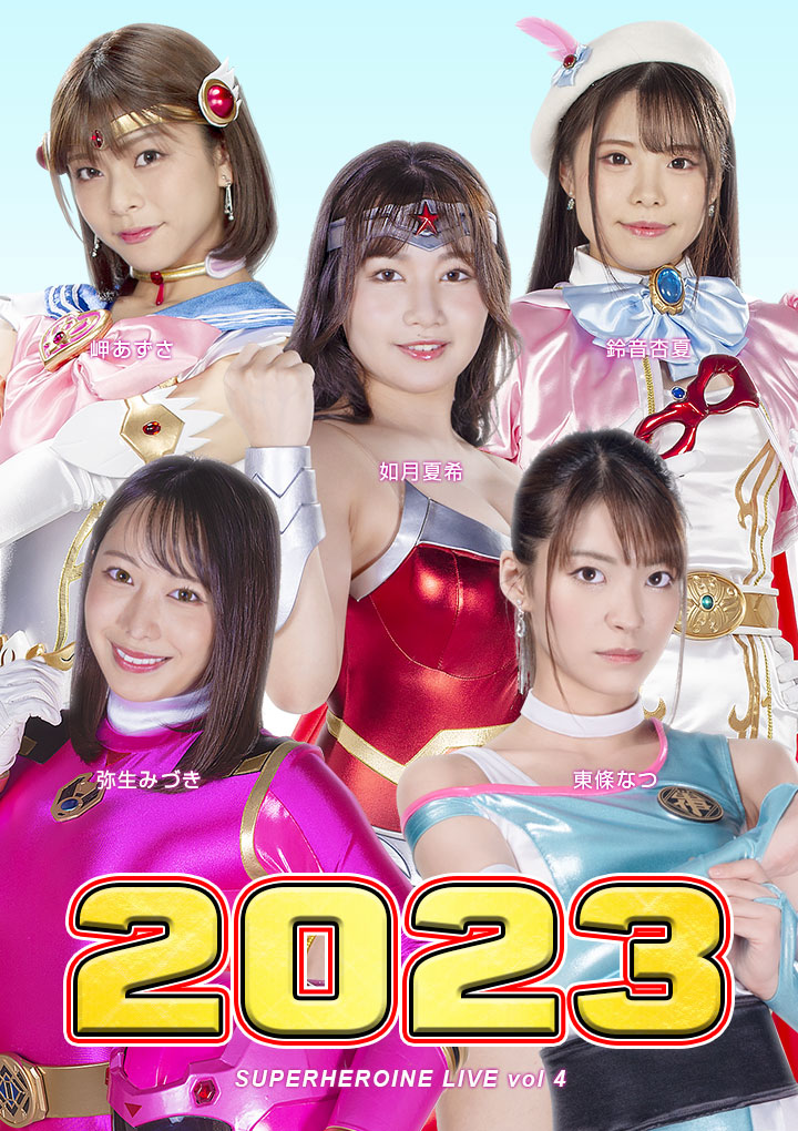 GIGA 特撮ヒロインAV | GIGA(ギガ)闘う特撮ヒロイン