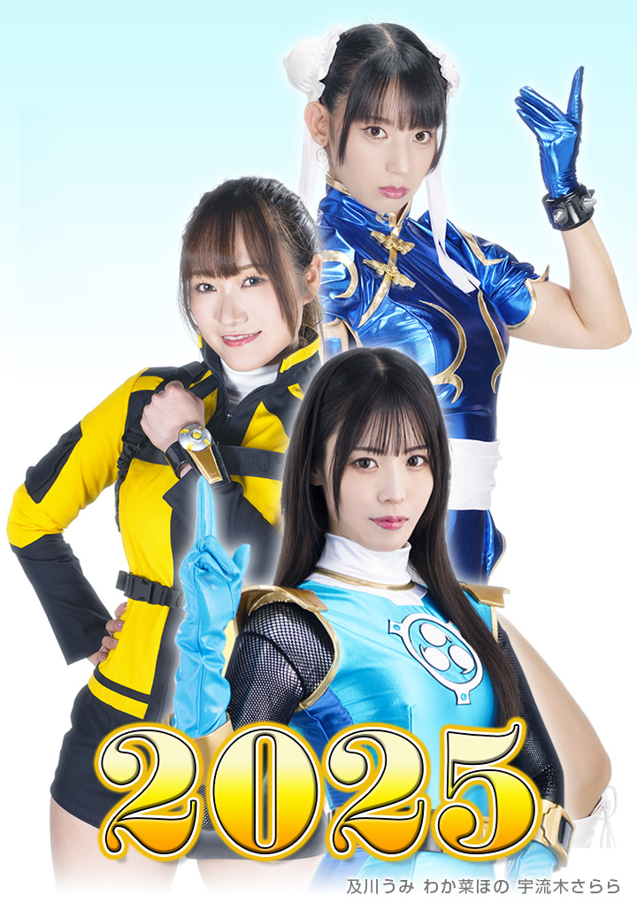 GIGA 特撮ヒロインAV | GIGA(ギガ)闘う特撮ヒロイン