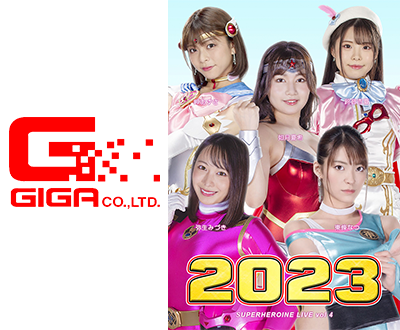 GIGA 特撮ヒロインAV | GIGA(ギガ)闘う特撮ヒロイン